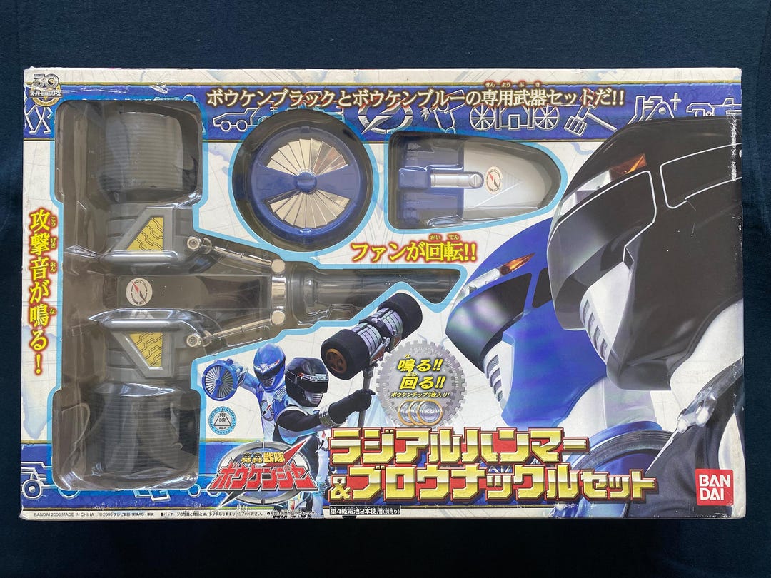 Vintage 2006 Bandai Power Rangers Gogo Sentai Boukenger Bouken Blue ...