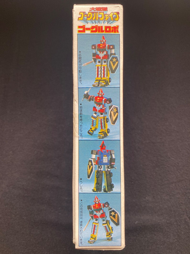 Vintage 1982 Bandai Dai Sentai Goggle V Super Robot Plastic - Etsy