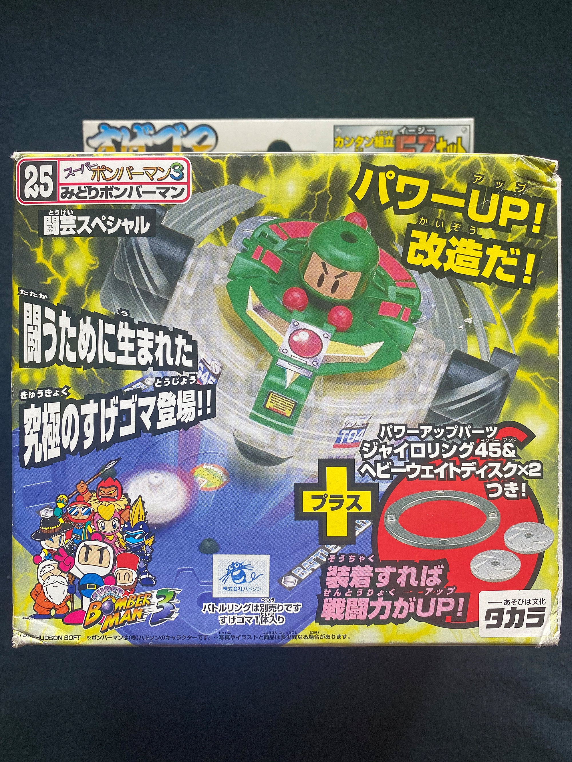 Vintage 1995 Takara Bomberman 3 Green Battle Model Kit Figure - Etsy