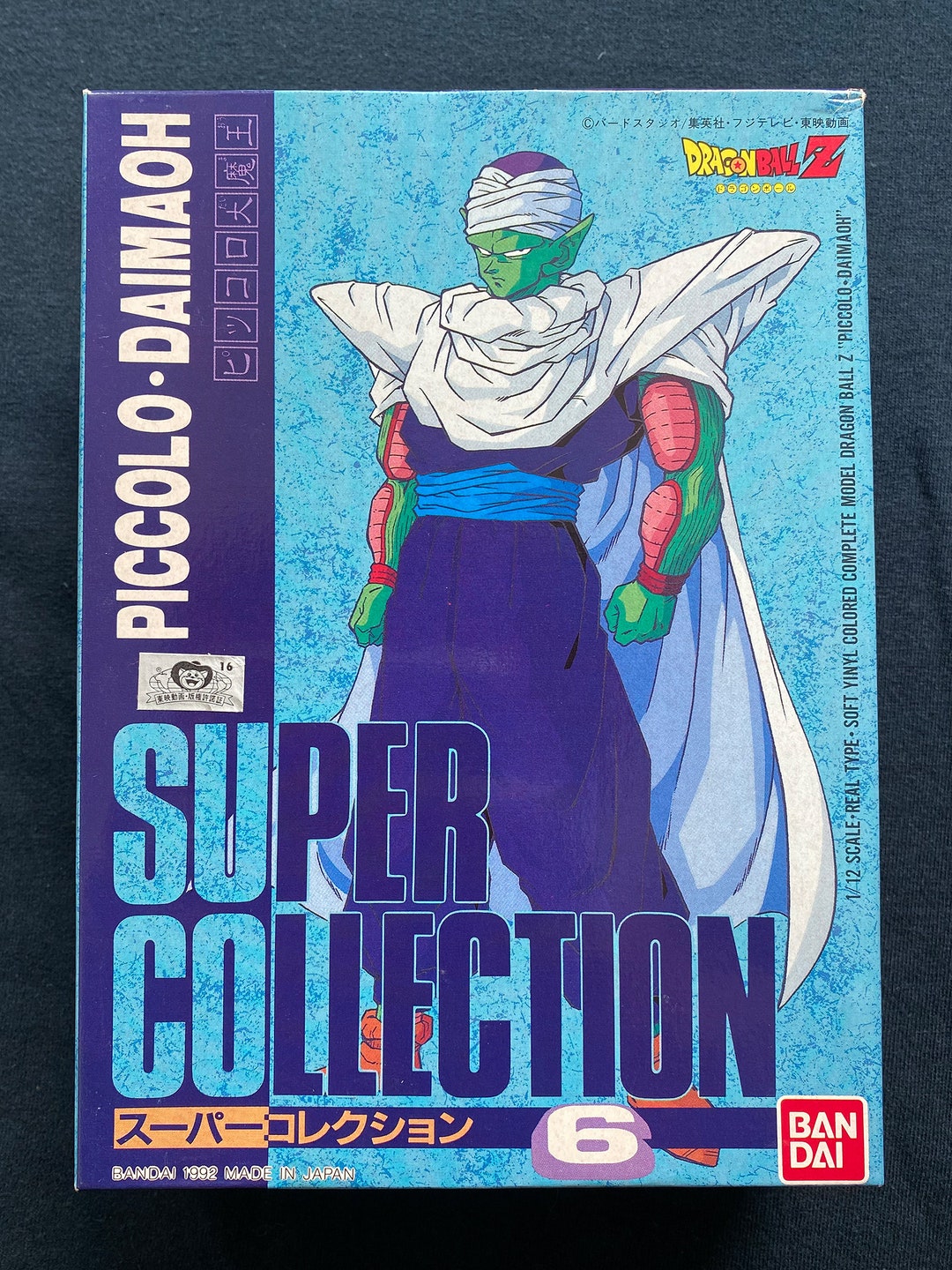 Vintage 1992 Bandai Dragonball Z Super Collection Piccolo Daimaoh Vinyl ...