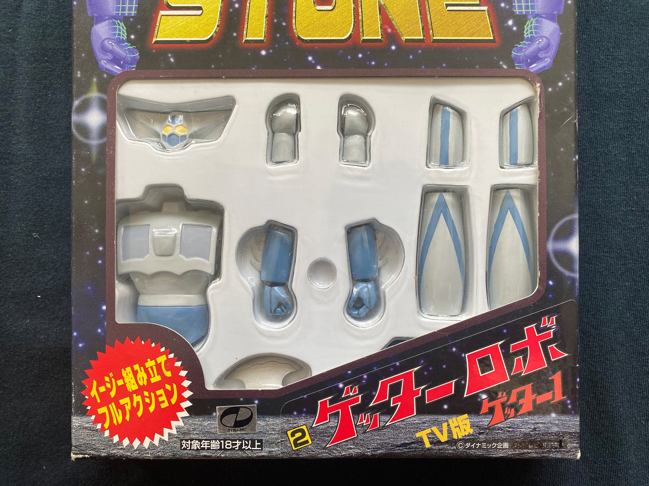 Vintage 2000 Romando Action Stone Getter Robot 1 Eagle TV - Etsy