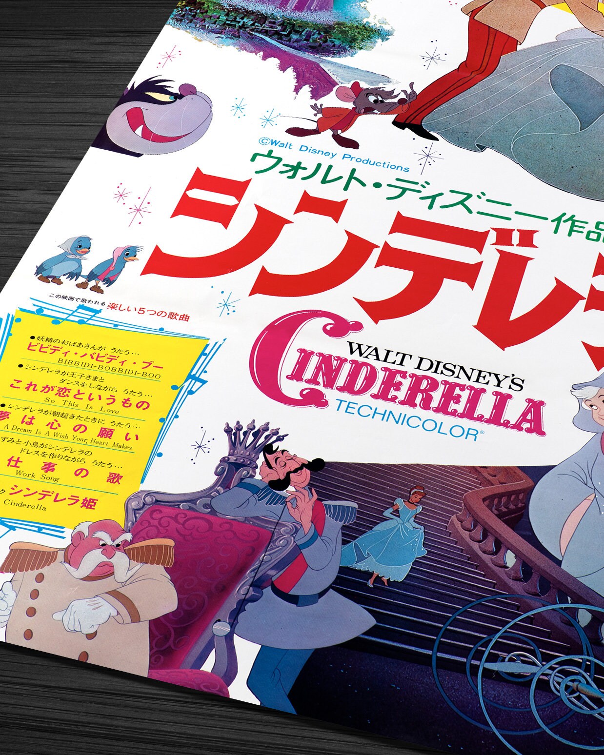 Cinderella 1950 Japanese Movie Poster - Etsy