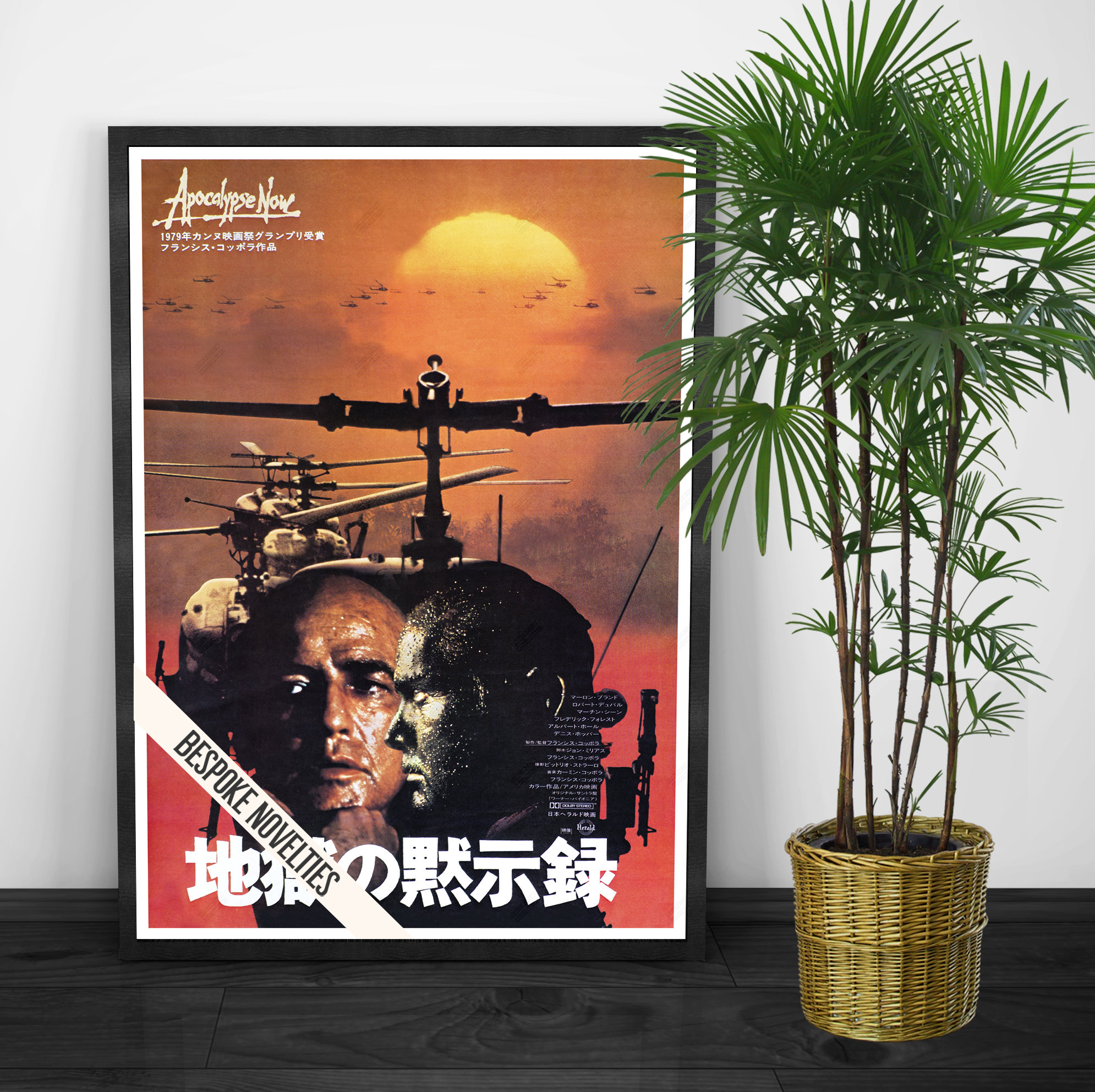 Apocalypse Now Japanese Poster