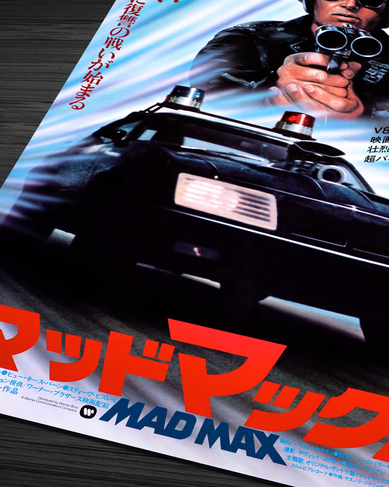 Japan Mad Max