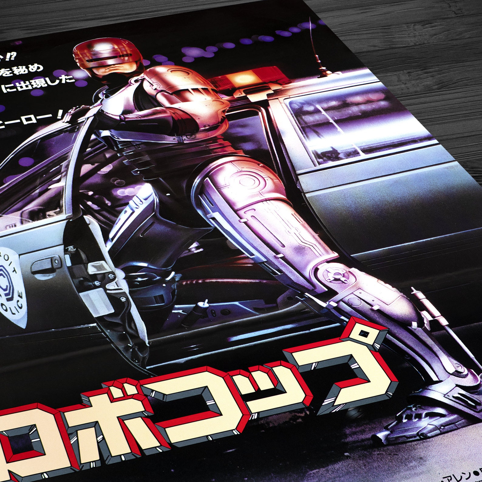 Robocop 1987 Japanese Version Vintage Movie Poster | Etsy