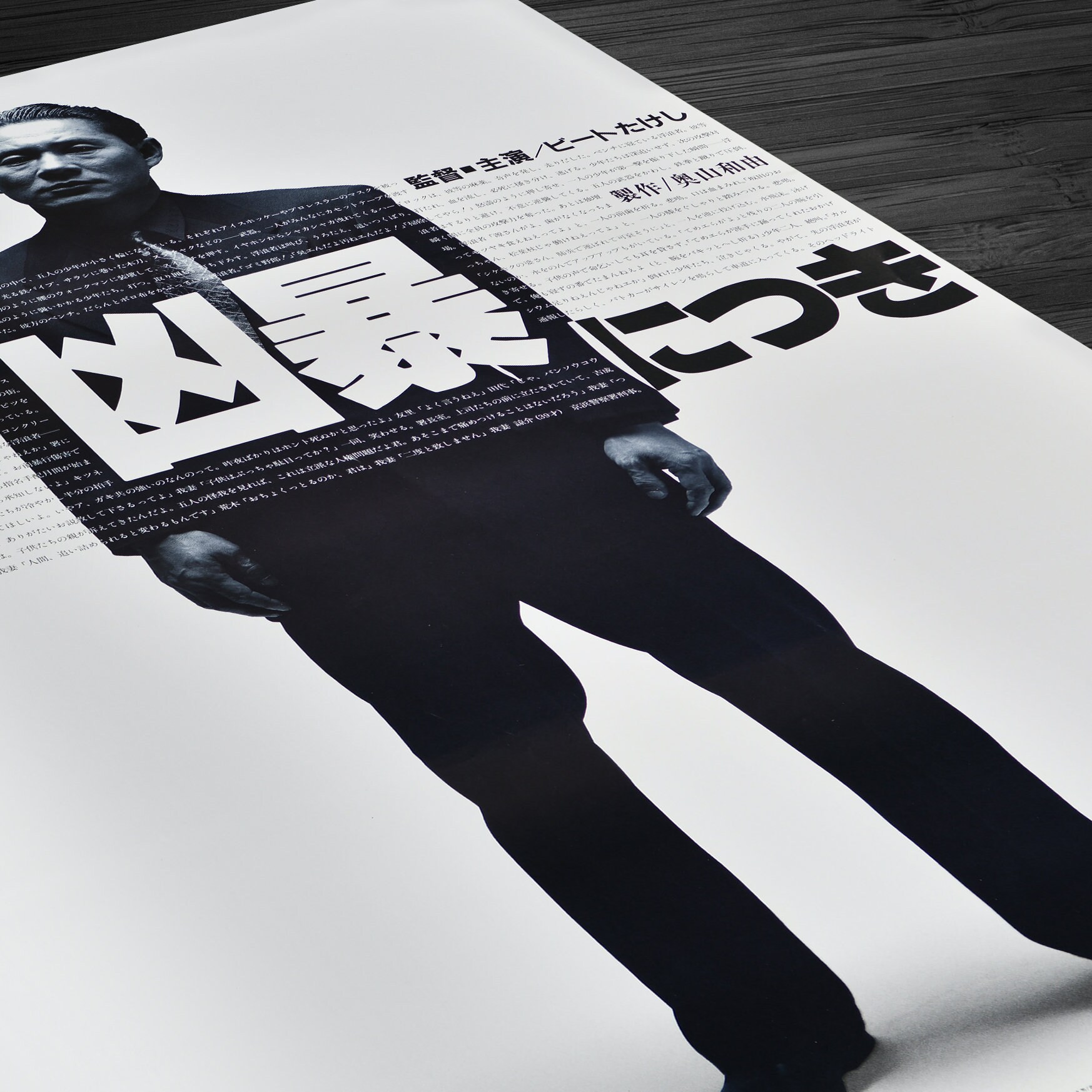 Violent Cop Japanese Movie Poster Vintage Crime Thriller - Etsy