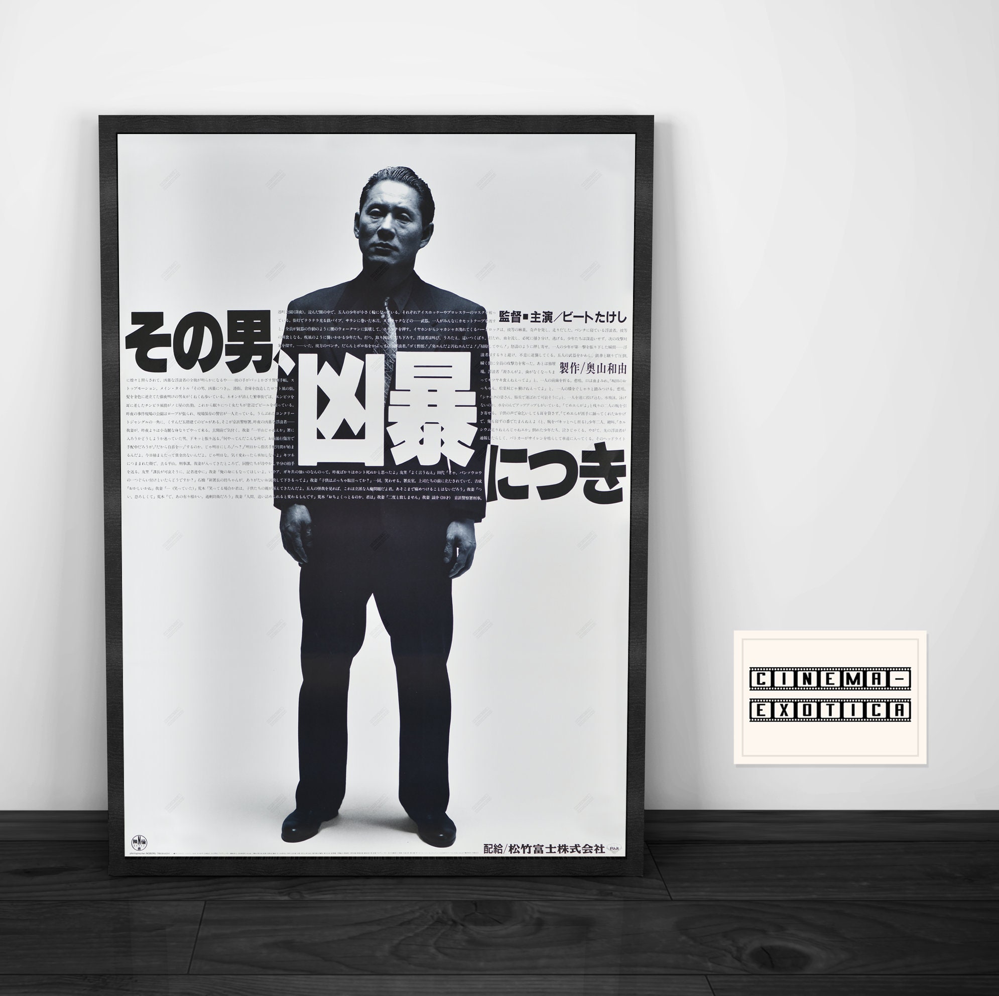 Violent Cop Japanese Movie Poster Vintage Crime Thriller - Etsy