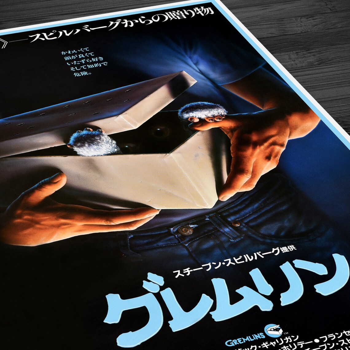 Gremlins 1984 Japanese Version Vintage Movie Poster Unleash - Etsy