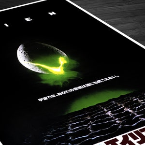 Alien Japanese Movie Poster, 1979 Ridley Scott's Sci-fi Horror ...