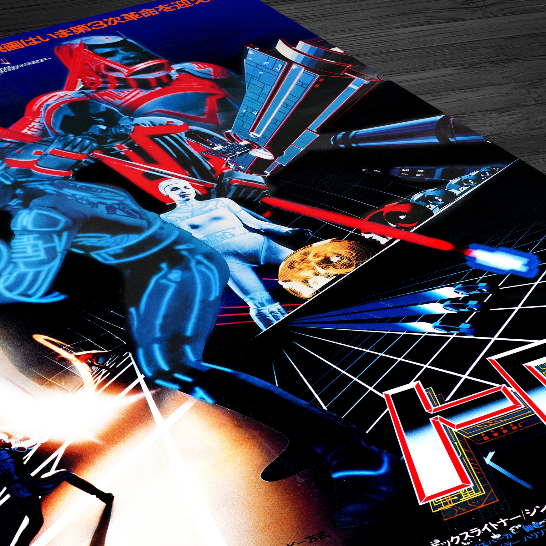 Tron 1982 Japanese Version Vintage Movie Poster Asian Etsy España