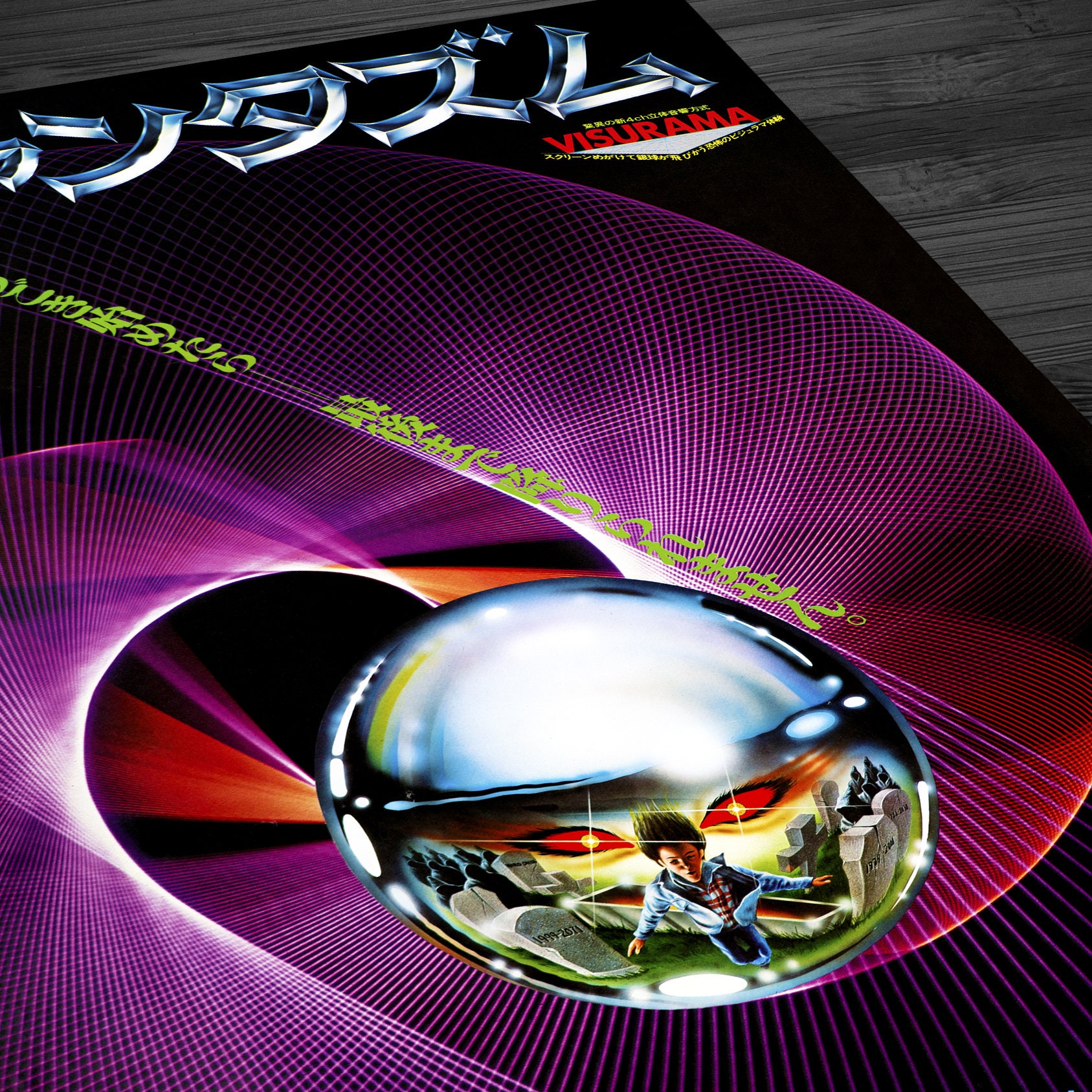 Phantasm | 1979 | Japanese Version | Vintage Movie Poster | Asian Wall ...