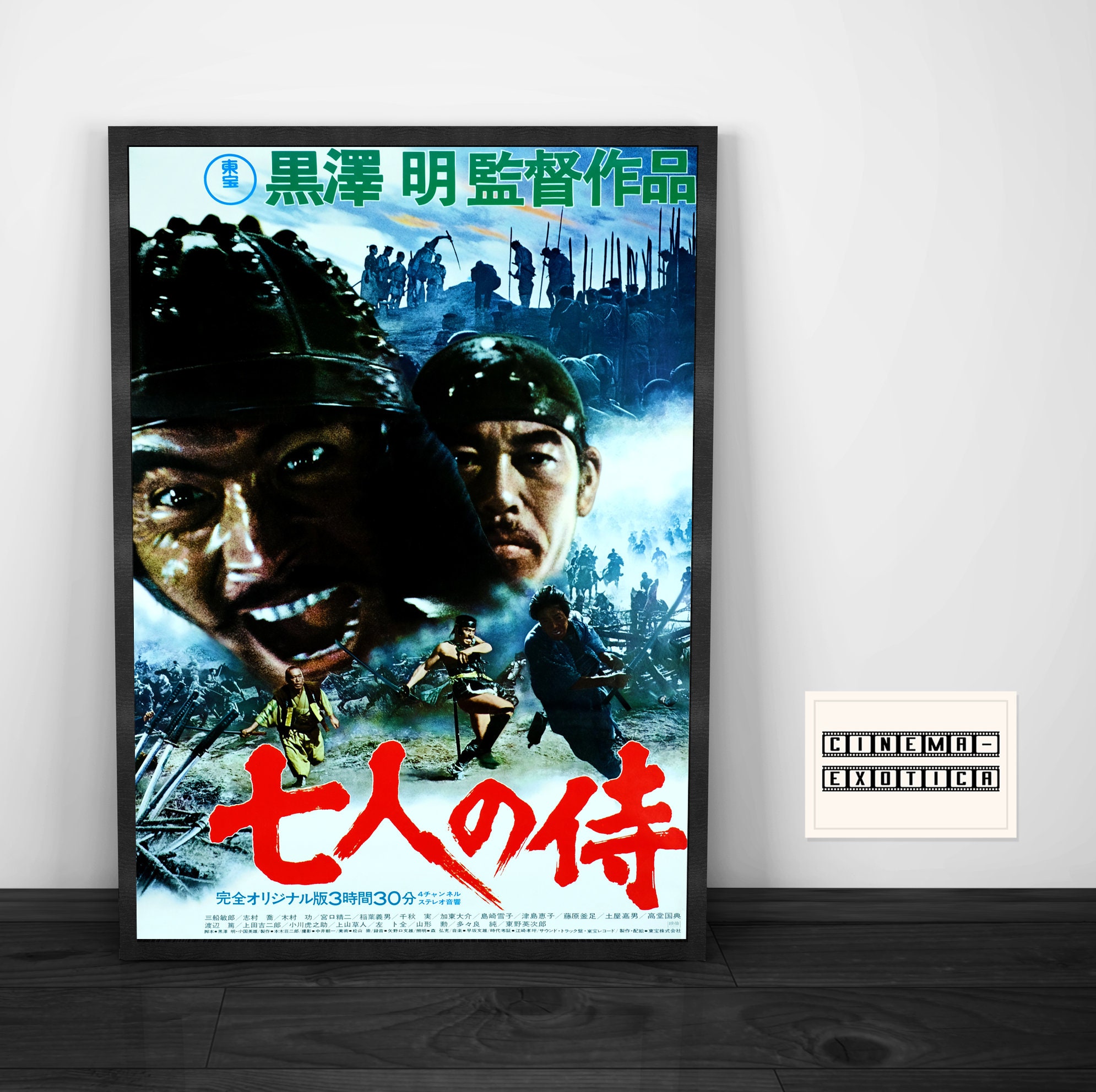 Seven Samurai Movie Poster 1954 Japanese Version Vintage - Etsy