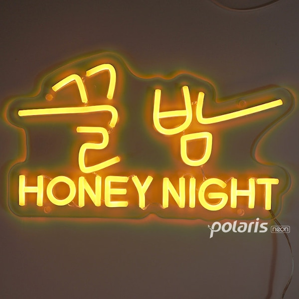 Korean Neon Sign - Etsy