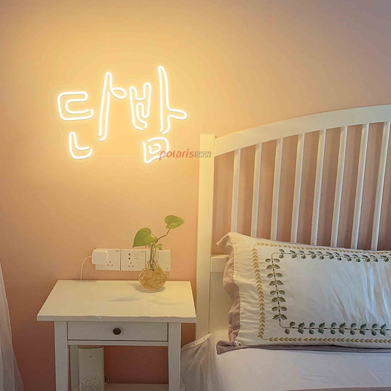 Korean 단밤 Neon Sign Itaewon Class honey Might Neon Sign - Etsy