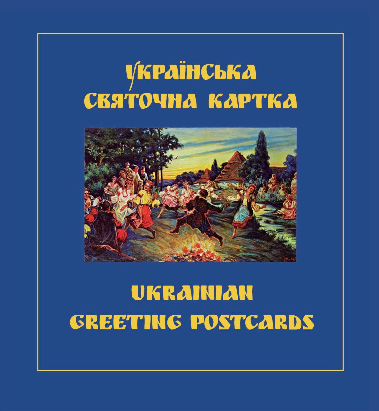 Ukrainian Greeating Postcards - Etsy