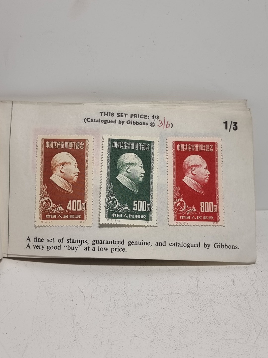 The 30th Anniversary of the Communist Party of China | Set of 3 Stamps ...