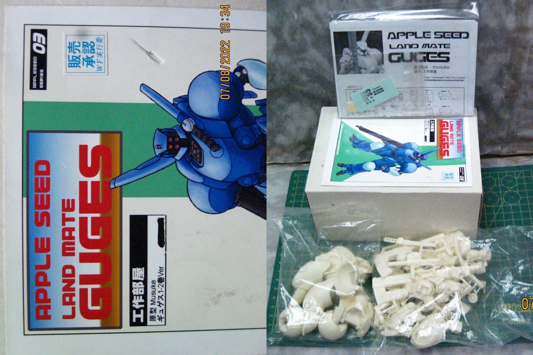 Appleseed Land Mate Guges 1:18 Scale Full Action Type Resin Model Kit ...