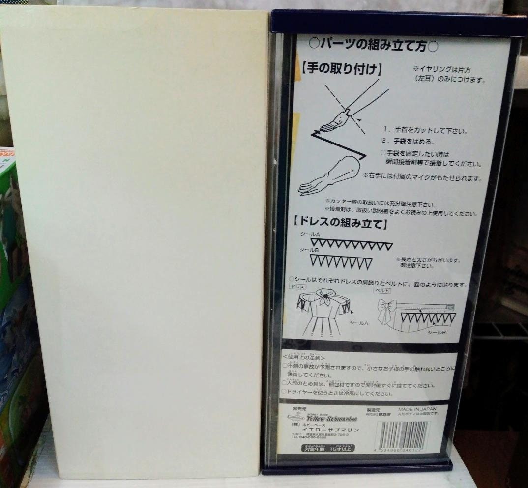 Macross Do You Remember the Love 15th Anniversary Lynn Minmay 1/6 27 Cm ...