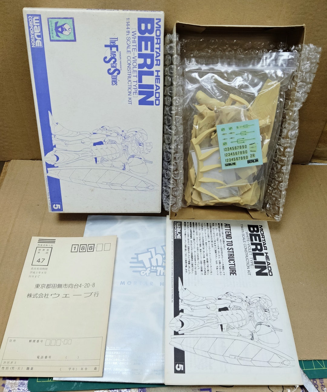 Five Star Stories Mortar Headd Berlin White Violet Type 1/144 Resin ...