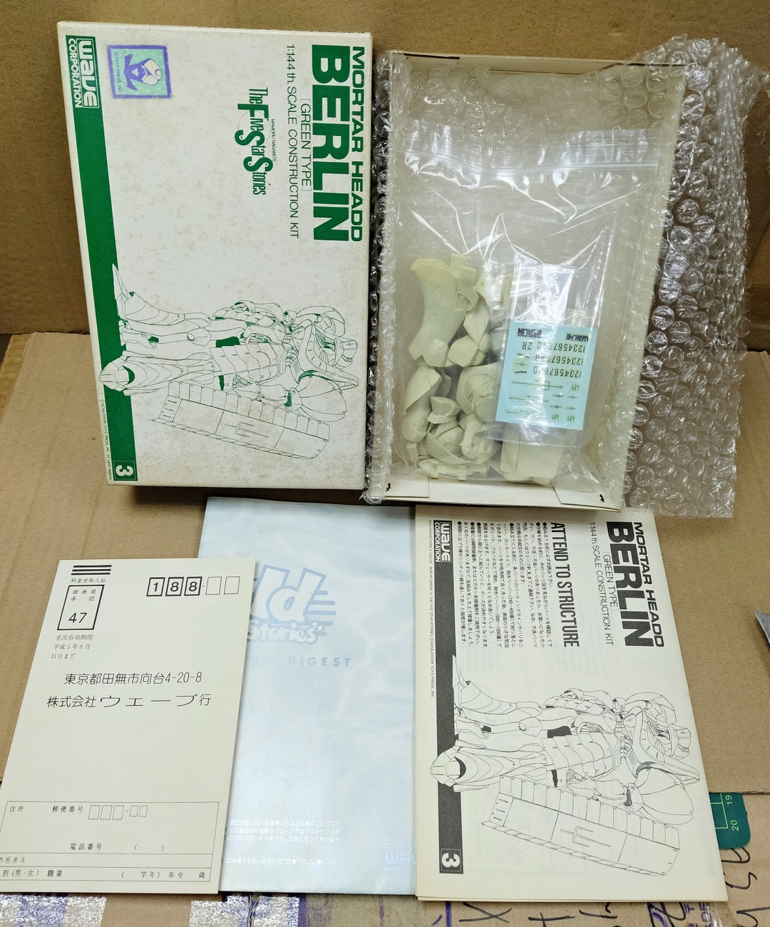 Five Star Stories Mortar Headd Berlin Green Type 1/144 Resin Model Kit ...