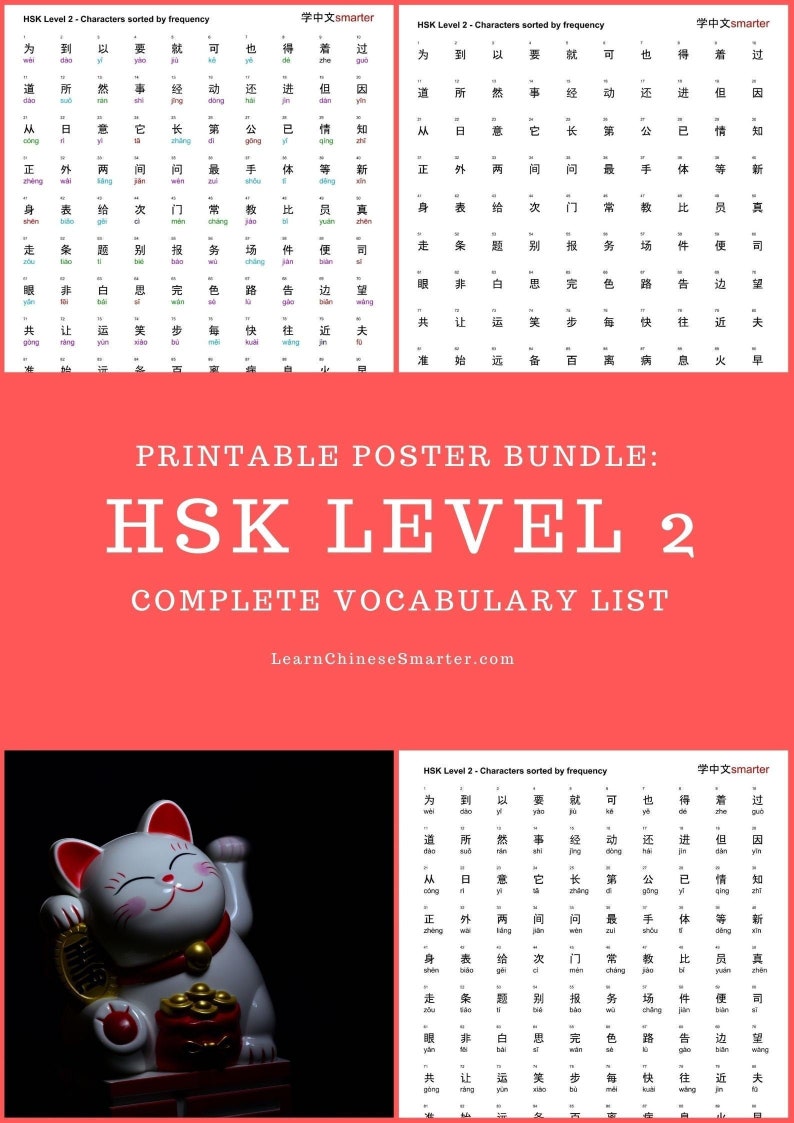 HSK Level 2 Vocabulary - Printable Poster Bundle - Etsy