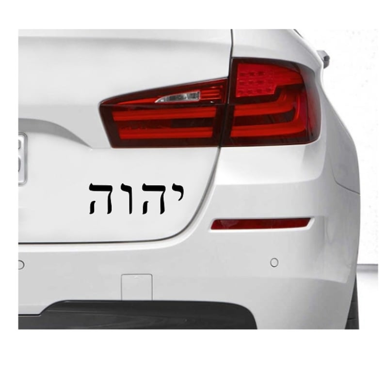 Yahweh God Hebrew Vinyl Sticker Decal for Car, Truck, Window, Bumper ...