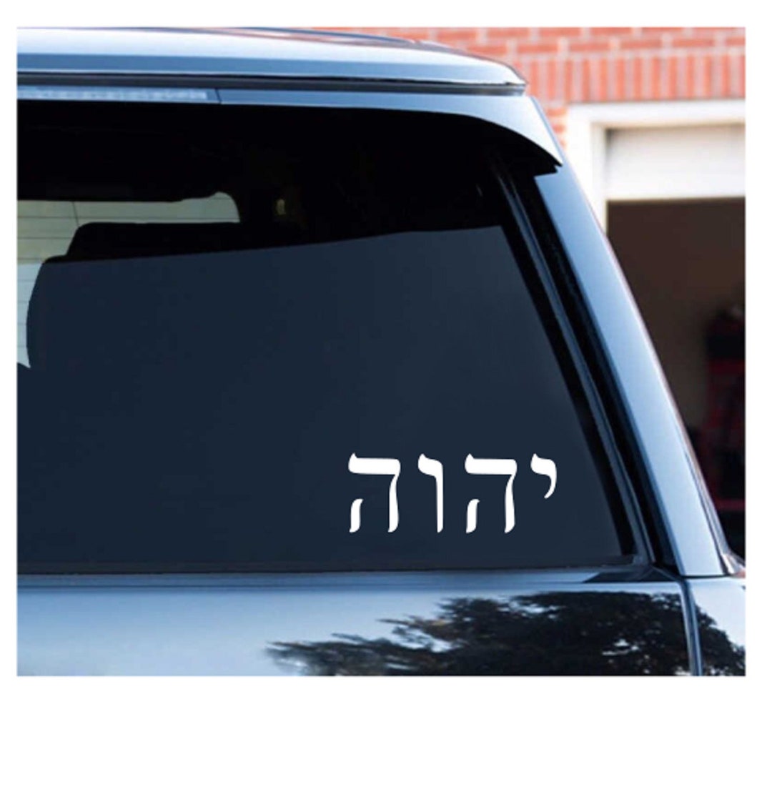 Yahweh God Hebrew Vinyl Sticker Decal for Car, Truck, Window, Bumper ...