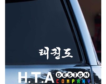 Car Korean Decal - Etsy