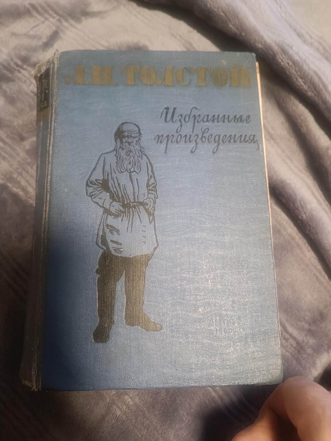 Lev Tolstoy Selected Works 1960 Moscow Vintage Soviet Book Russian ...