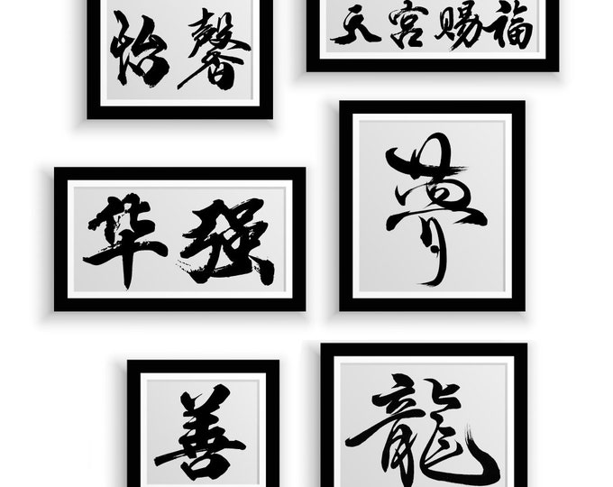 Custom Chinese Seal Design: Personalized Calligraphy Logo (digital ...