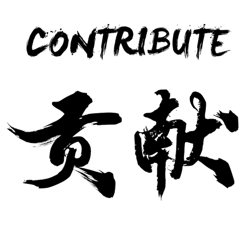 Custom Chinese Name or Japanese Name Calligraphy Art Design | Etsy