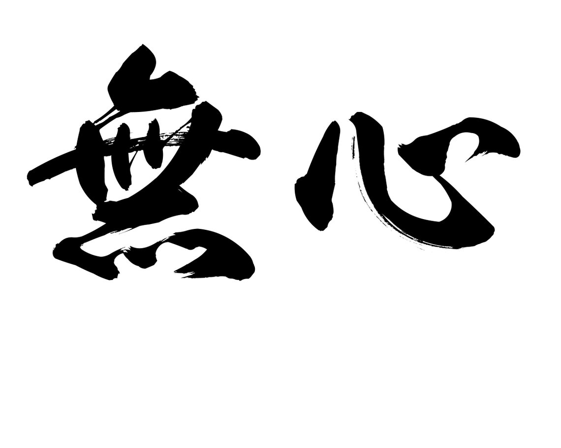 Custom Chinese Name or Japanese Name Calligraphy Art Design - Etsy