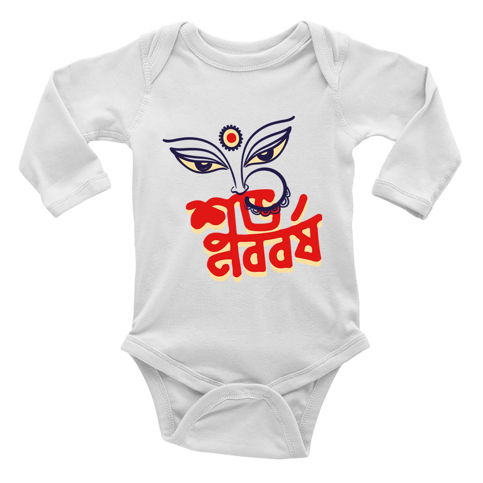 Pohela Boishakh Baby Vest: Bengali New Year, Big Eyes Design - Etsy UK