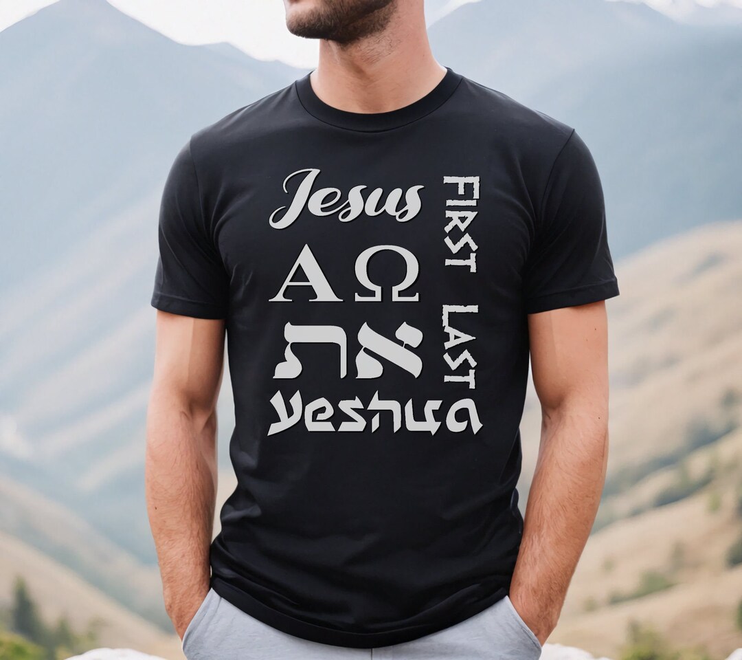 Jesus First Last Alpha Omega T-shirt: Hebrew Greek Christian Tee - Etsy
