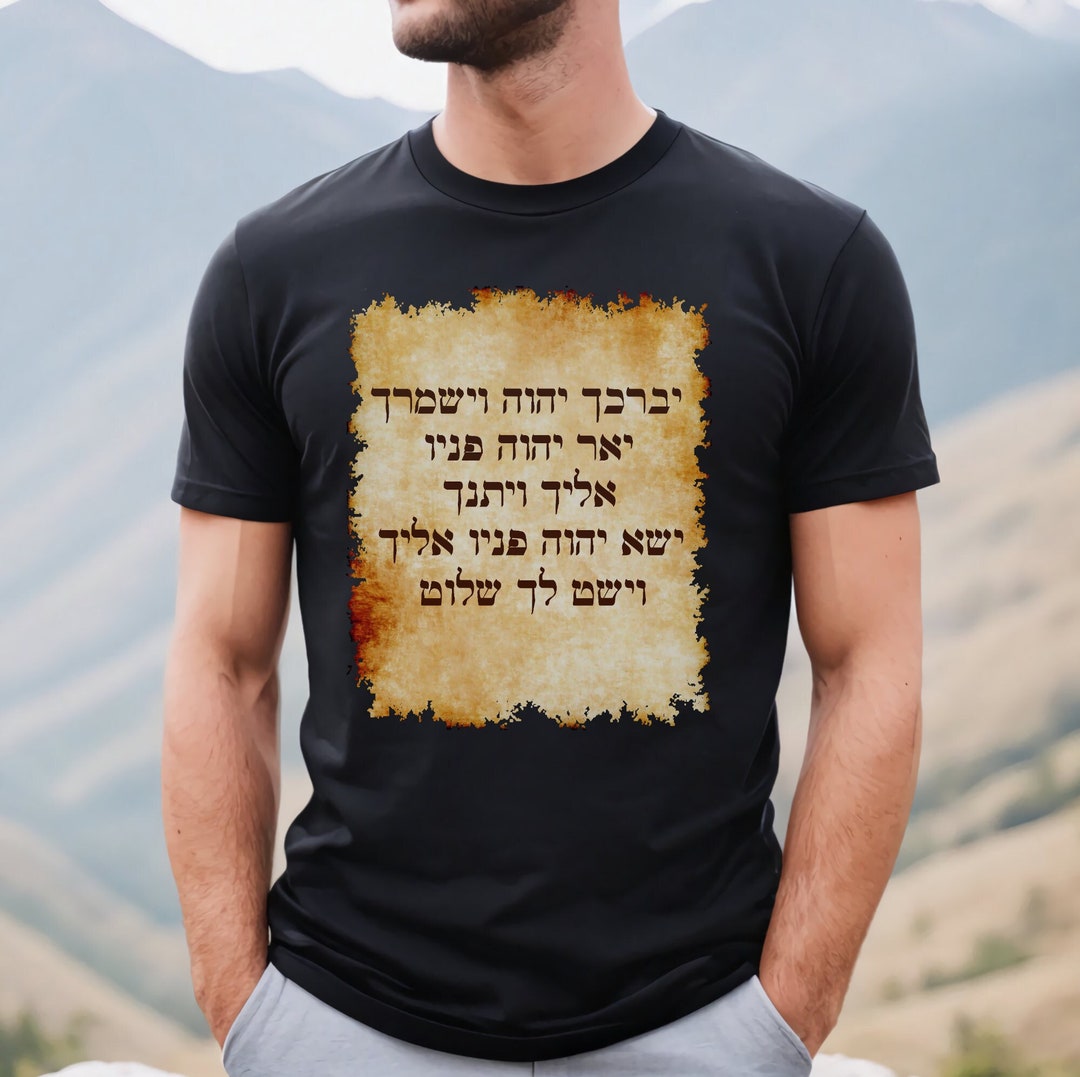 Aaronic Blessing Hebrew Shirt: Jewish Christian Gift - Etsy