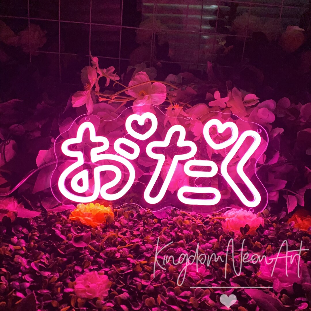 Japanese Neon Sign Custom Japan Neon Sign Home Room Decor Game Room ...