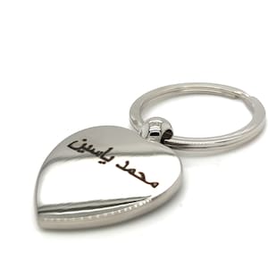 Engraved Arabic Keyring - Etsy UK