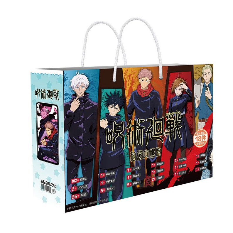 Jujutsu Kaisen Anime Lucky Bag Surprise Bag Gifts Etsy jujutsu-kaisen-anime-lucky-bag-surprise-bag-gifts-etsy