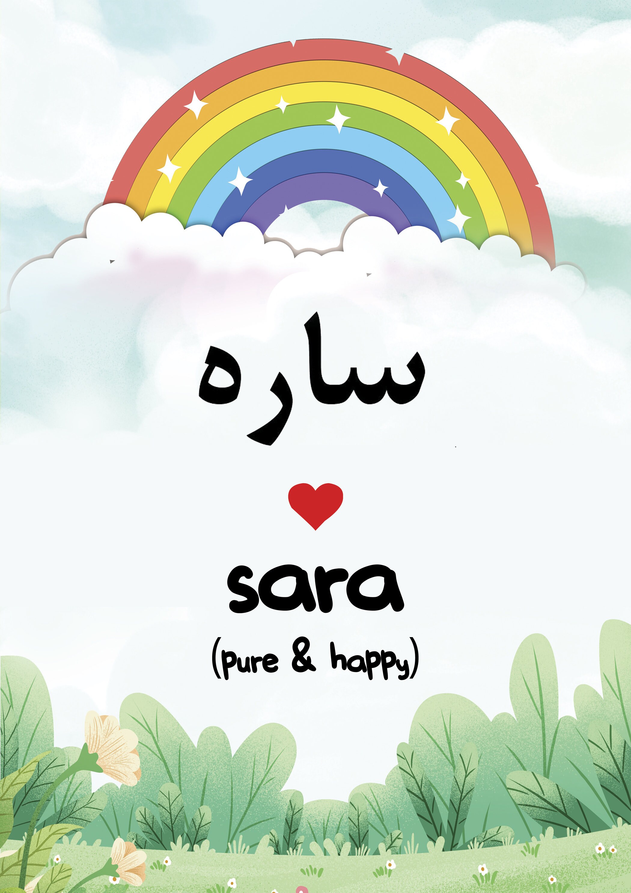 A3 Personalised Muslim Kids Name Poster Islamic Art Prints, Muslim ...
