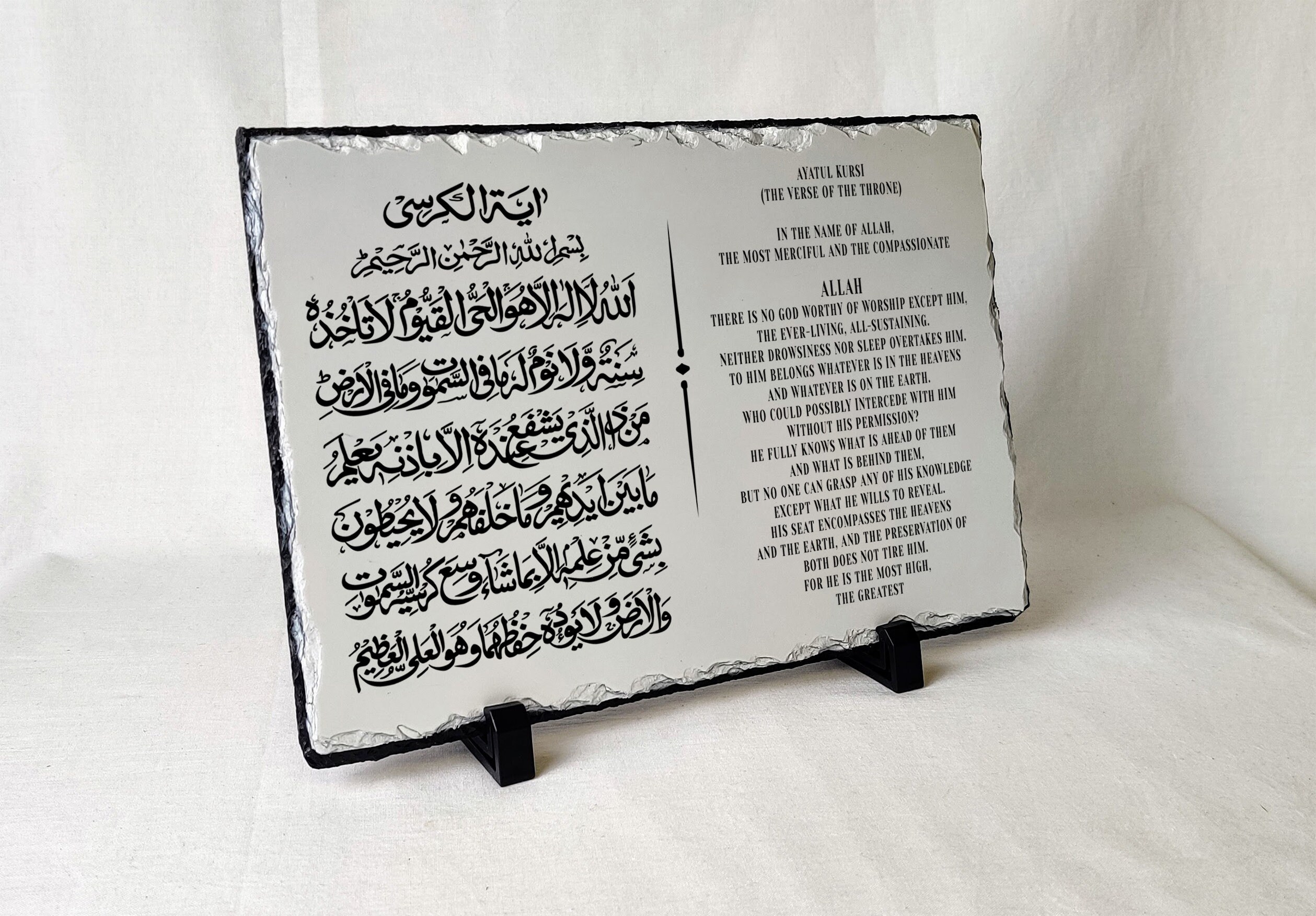 Ayatul Kursi English/arabic Large Rock Slate Art | Islamic Art Print ...