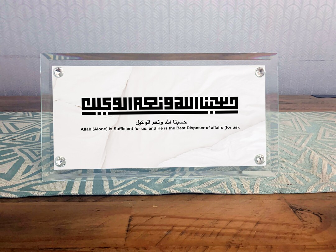 Islamic Crystal Frame Print Islamic Gift, Islam Home Decor, Eid Gift ...