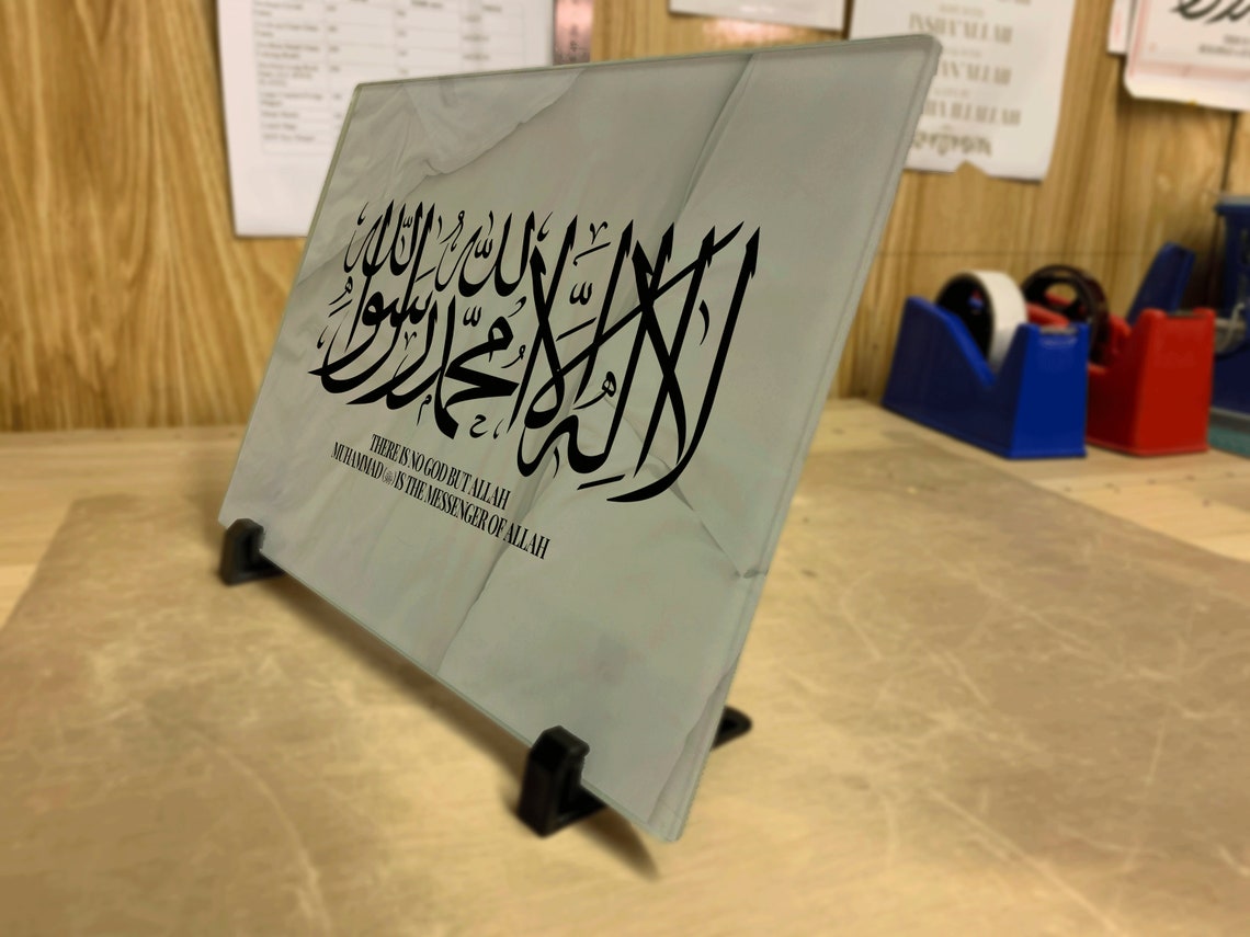 Islamic Shahada Glass Frame Islamic Art, Islamic Gifts, Eid Gifts ...