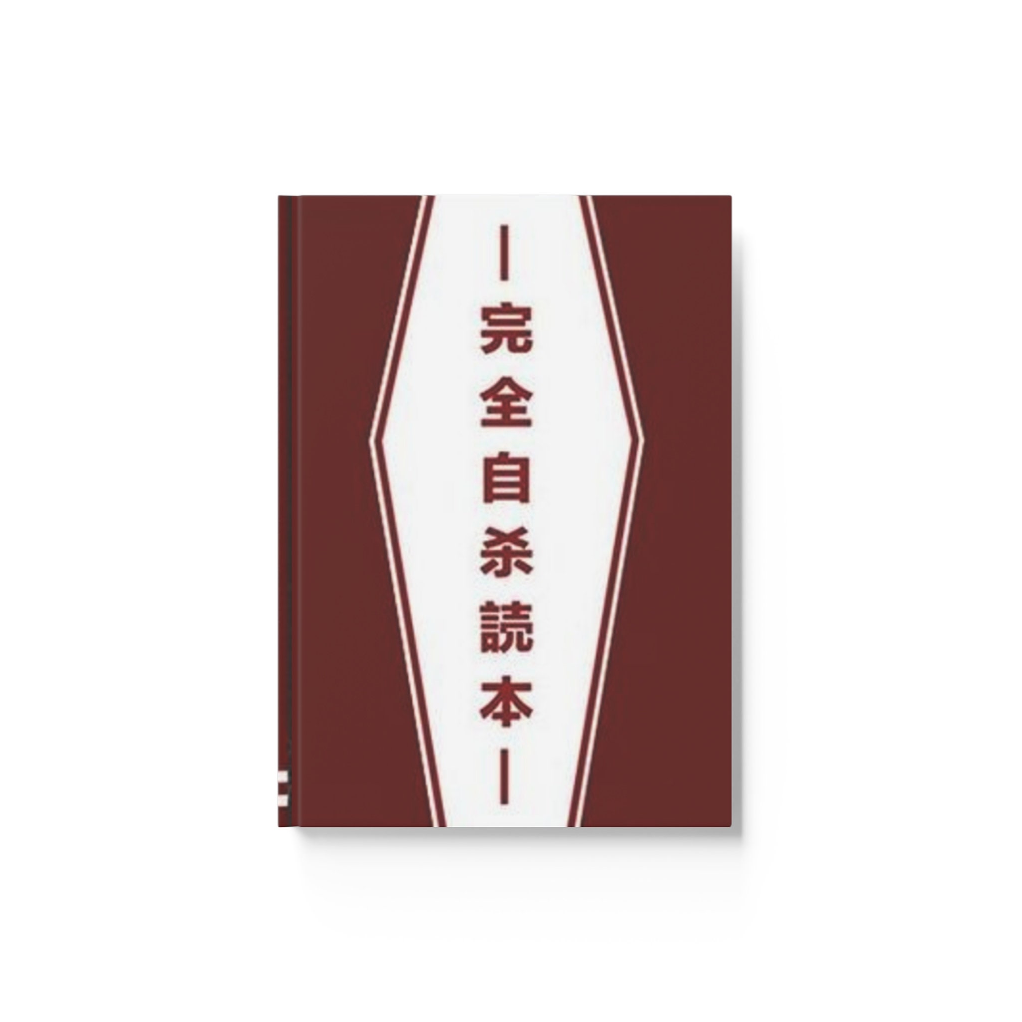 Dazai Osamu Complete Guide to Suicide Notebook Bungo Stray Dogs Bsd ...