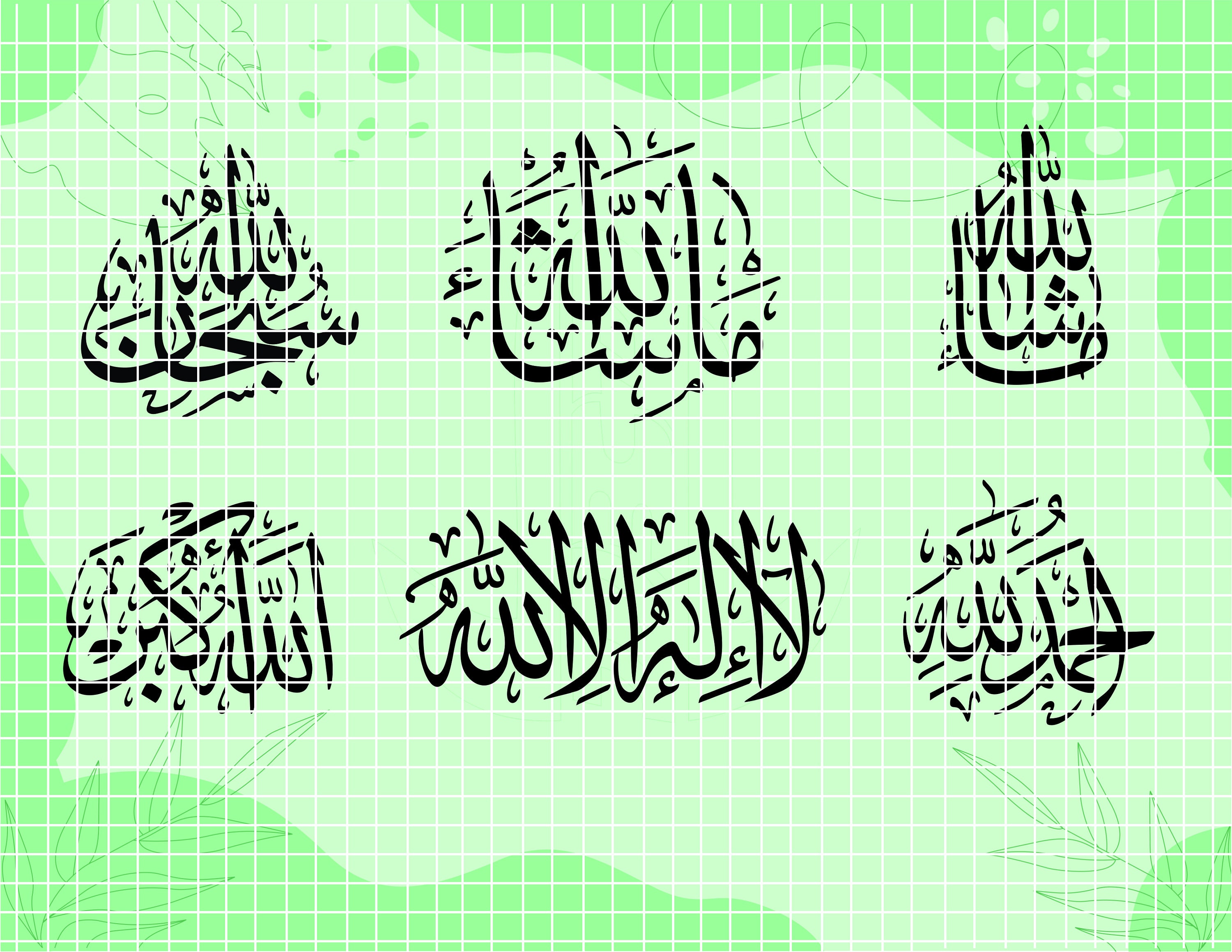 La Elah Ela Allah Islamic Calligraphy Svg SVG Digital - Etsy