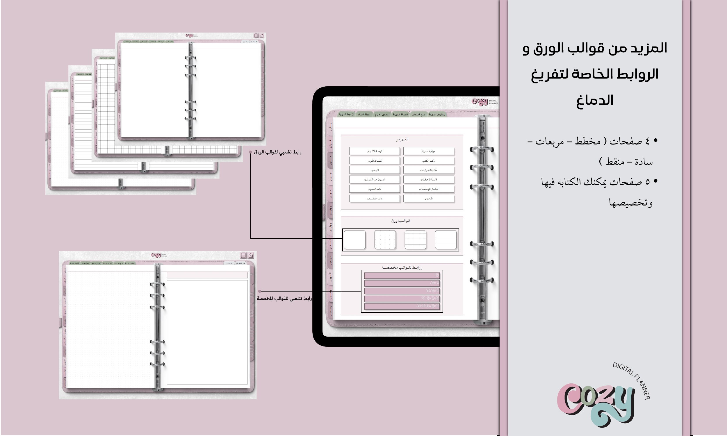 Digita Planner 2024 Dated Goodnoots iPad Planner Daily Planner Plan ...