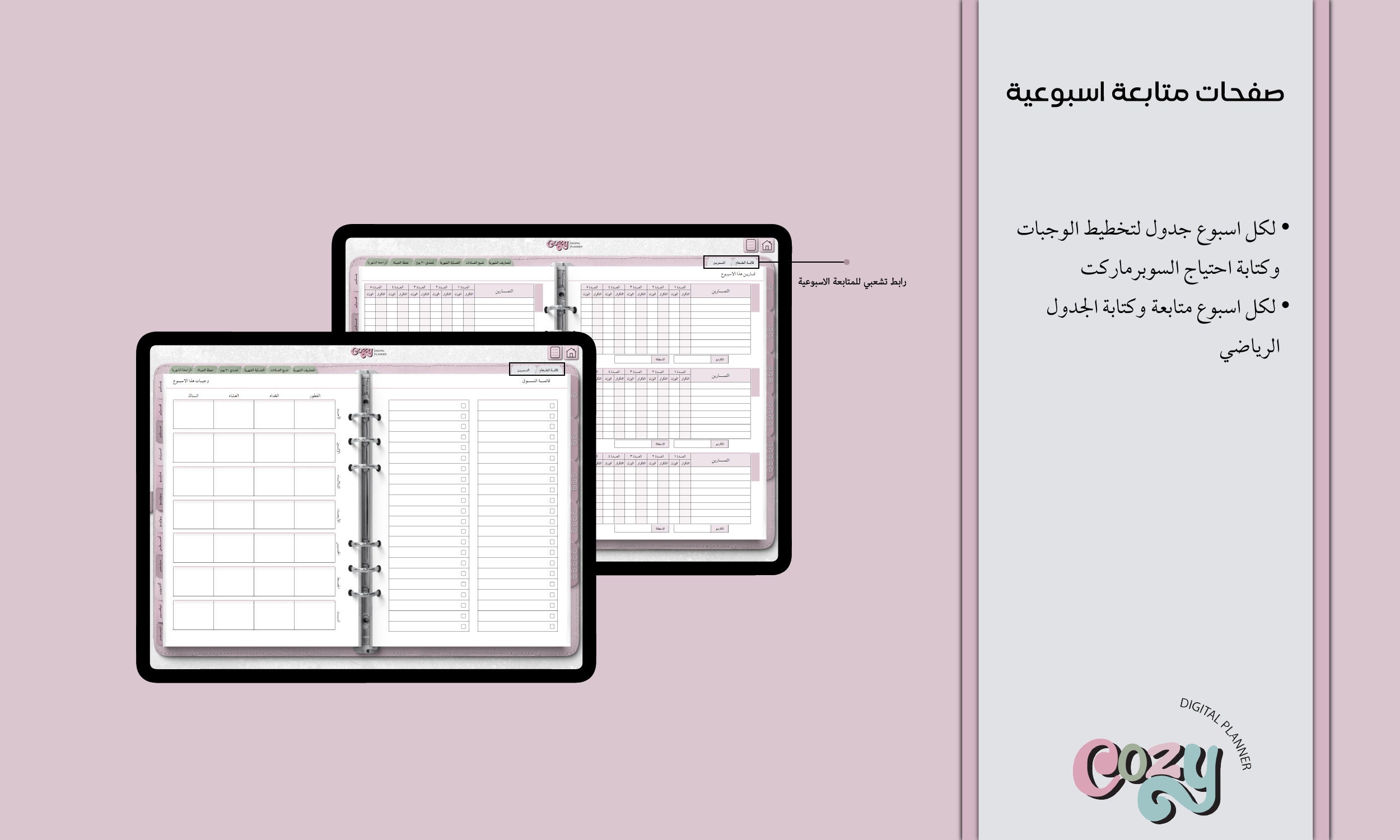 Digita Planner 2024 Dated Goodnoots iPad Planner Daily Planner Plan ...