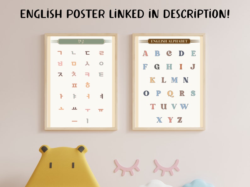 Hangul Poster for Teacher Gifts for Baby Shower Educational Poster for ...