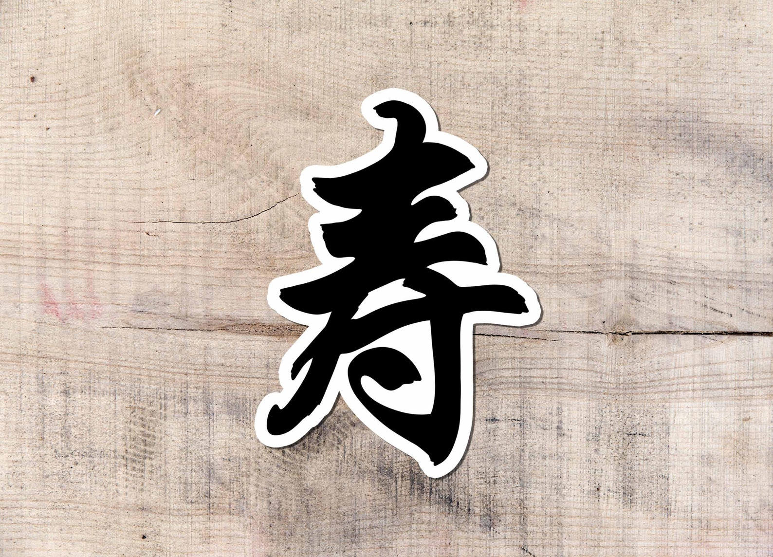 Longevity Symbol Sticker, Vinyl Sticker, Decals, Magic Symbol ...