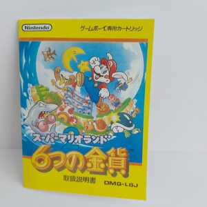 Super Mario Land 2 Japanese Gameboy Box & Tray - NO GAME Included ...