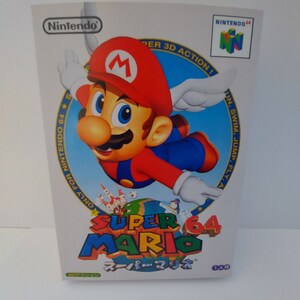 Super Mario 64 Japanese N64 Box and Tray NO GAME Included - Etsy